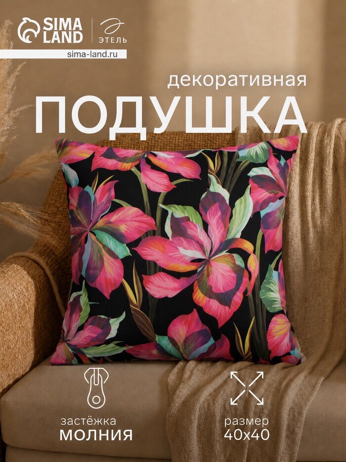 Подушка декоративная «Этель. Ирисы», 40×40 см, велюр