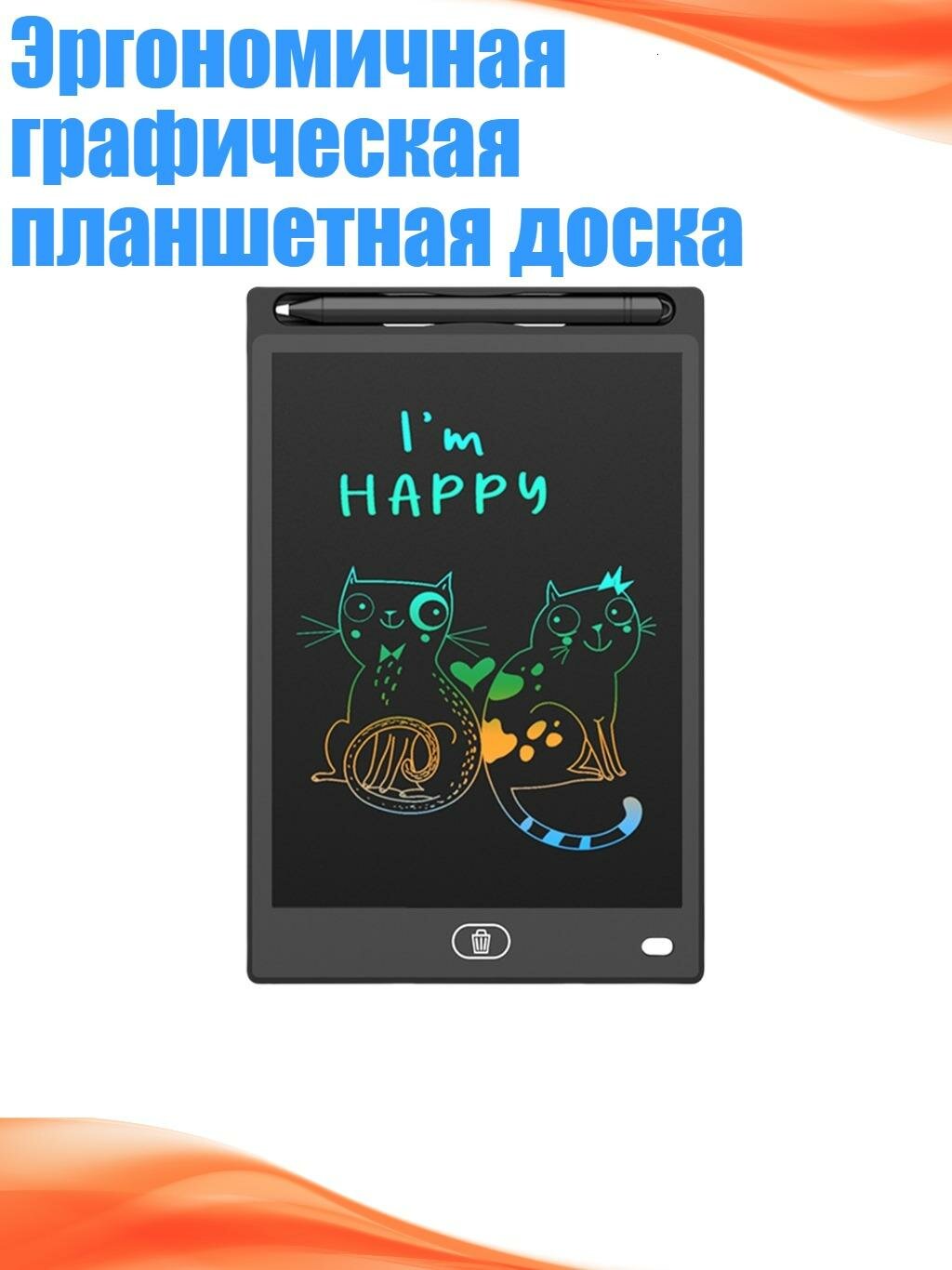 Эргономичная графическая планшетная доска, Черный