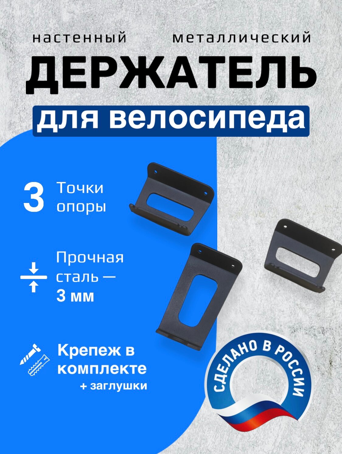 Крепление для велосипеда на стену, металлические, цвет черный
