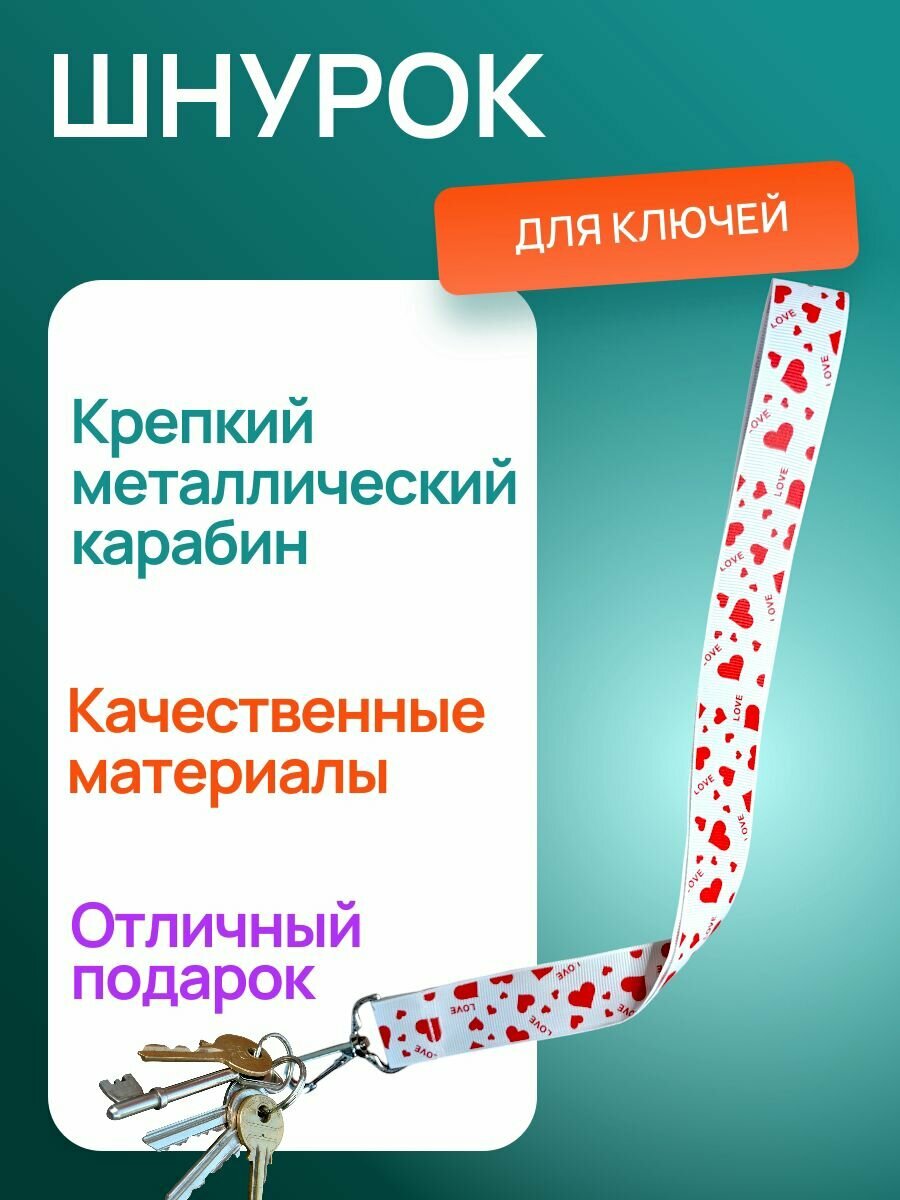Брелок-карабин