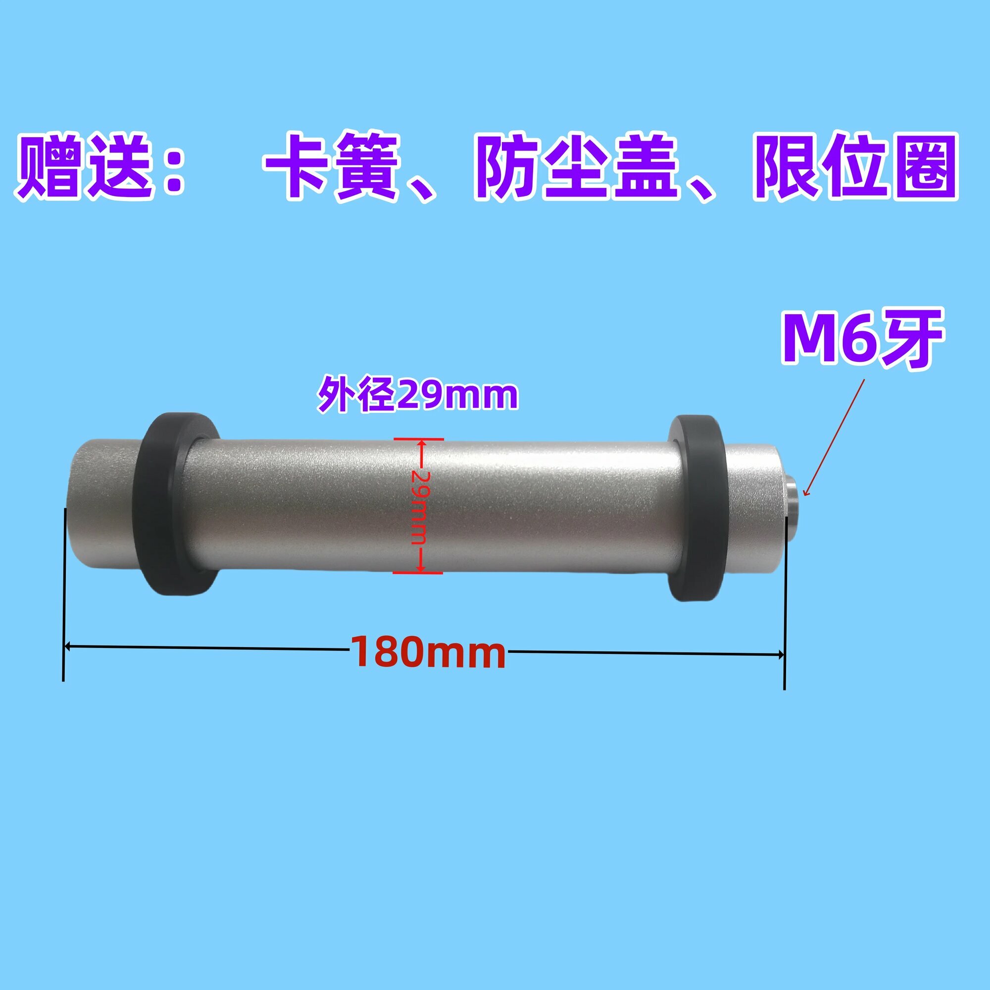 Фиксированный ролик M6, 180 мм, Цвет: 4