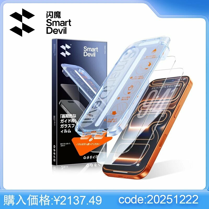 Защитная пленка SmartDevil для iPhone 17 Pro, 2 шт.