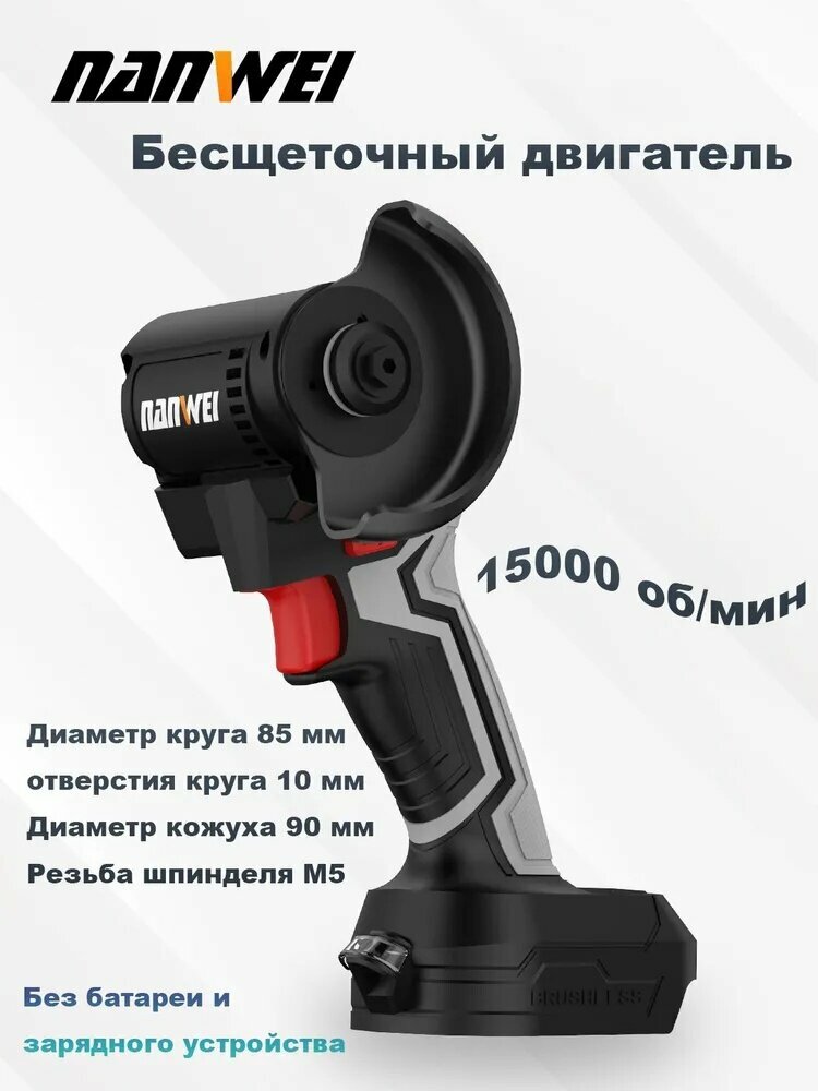 NANWEI Электроточило, 300 Вт,15000