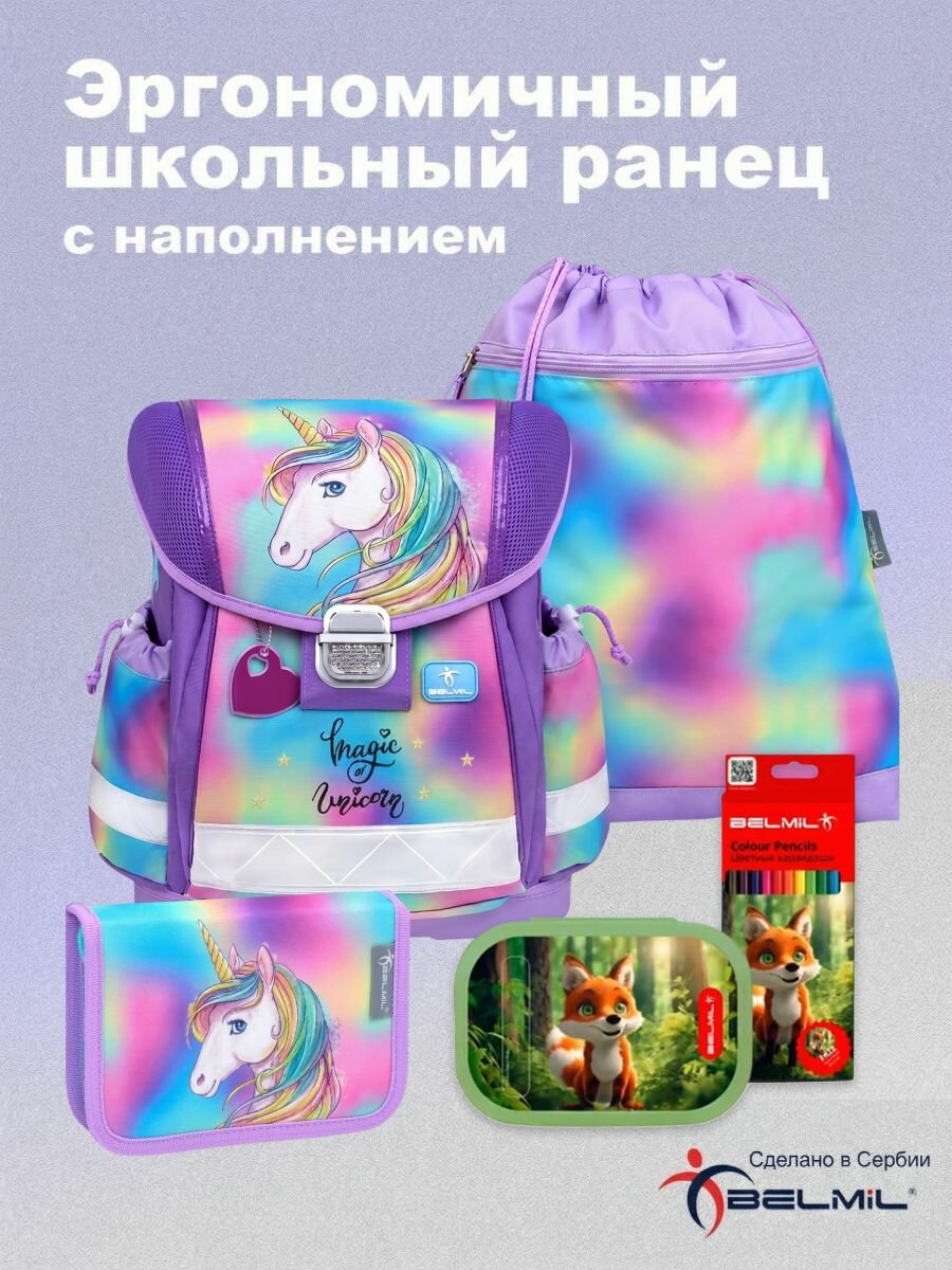Школьный ранец Belmil Classy "Rainbow Color" с наполнением