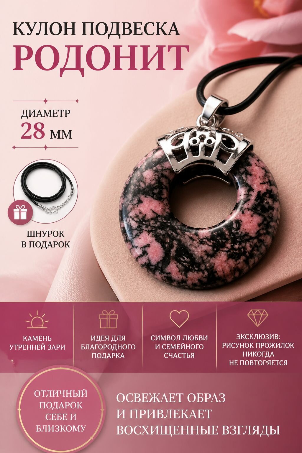 Колье