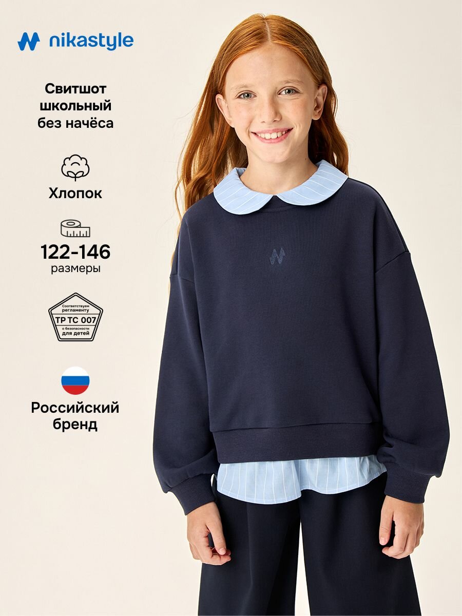 Свитшот