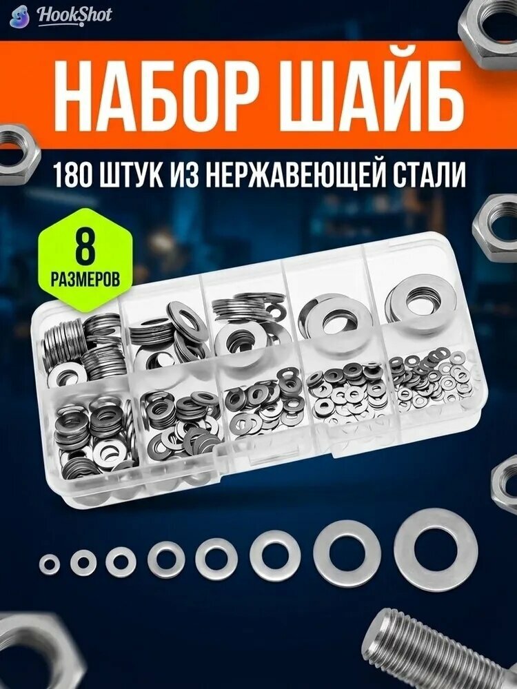 Набор медных шайб, медные уплотнительные кольца набор, 180 шт