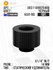 Удлинитель EK-Quantum Torque Extender Static MF 14 - Black
