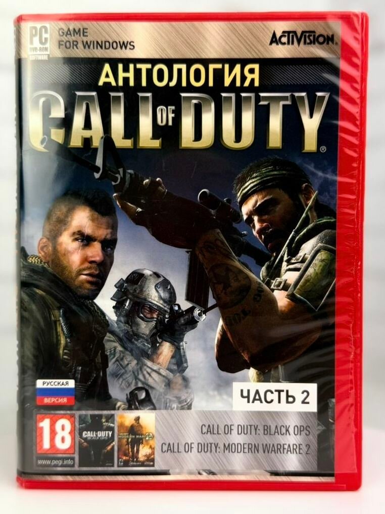 Call of Duty. Антология 2 . DVD диск