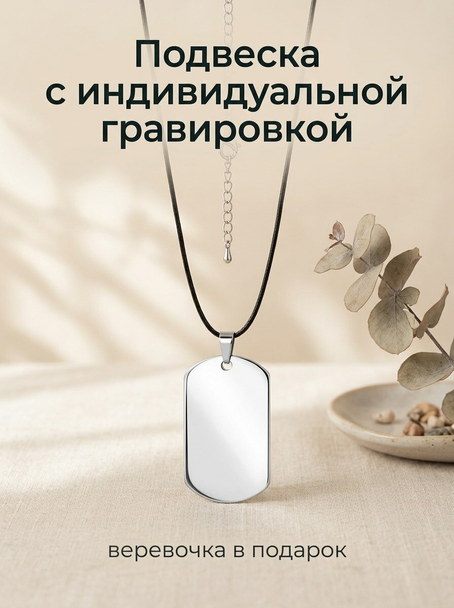 Подвеска