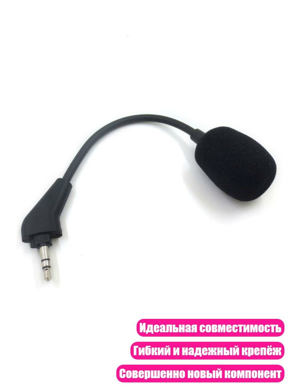 Микрофон для игровой гарнитуры Corsair HS50 Wireless