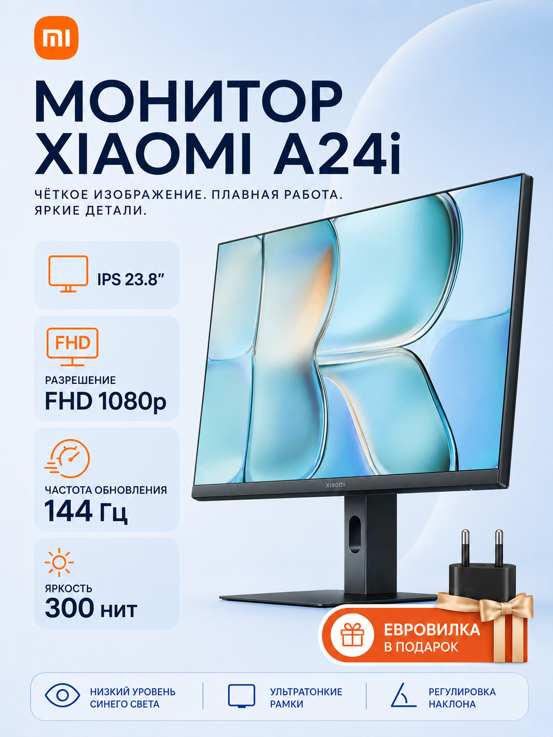 Монитор игровой 24 дюйма Xiaomi Redmi A24i P24FDA-RAGL2026, 23.8", 1920х1080, 144 Гц, IPS