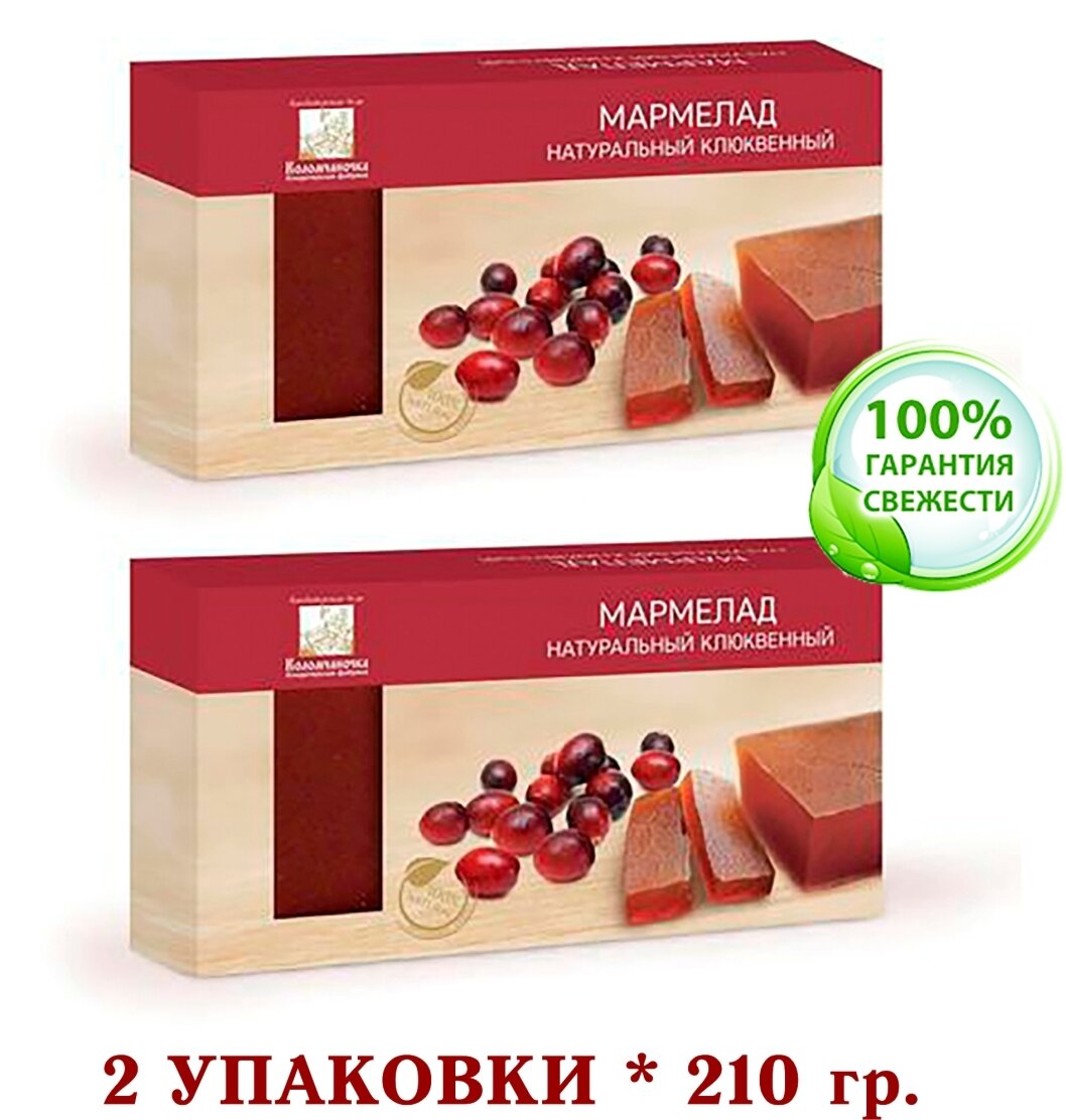 Мармелад пластовой клюквенный натуральный "Коломчаночка" 210 гр. * 2 ШТ.