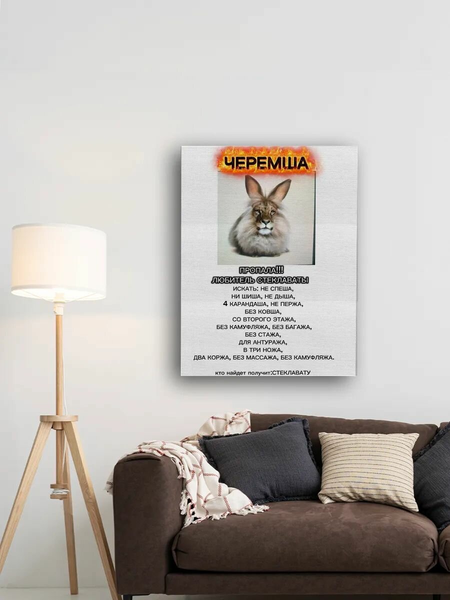 Картина на стену Черемша мем, на подрамнике, 1шт, 38х25 размер. — фото 1
