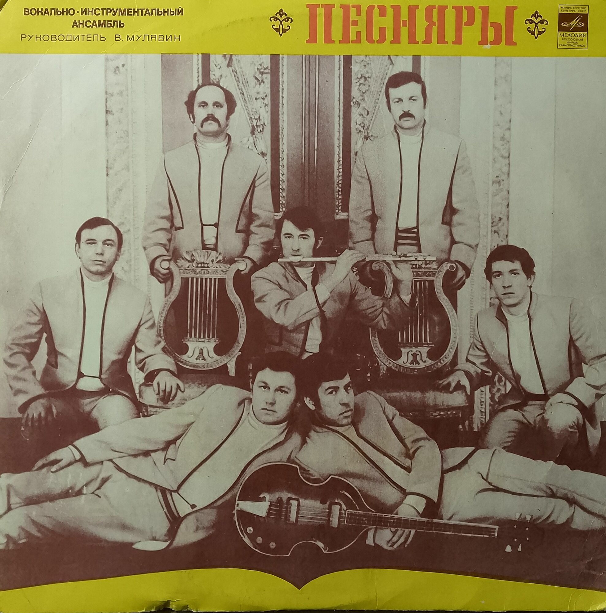 Песняры - Песняры (LP) 1971 г. винтажная виниловая пластинка