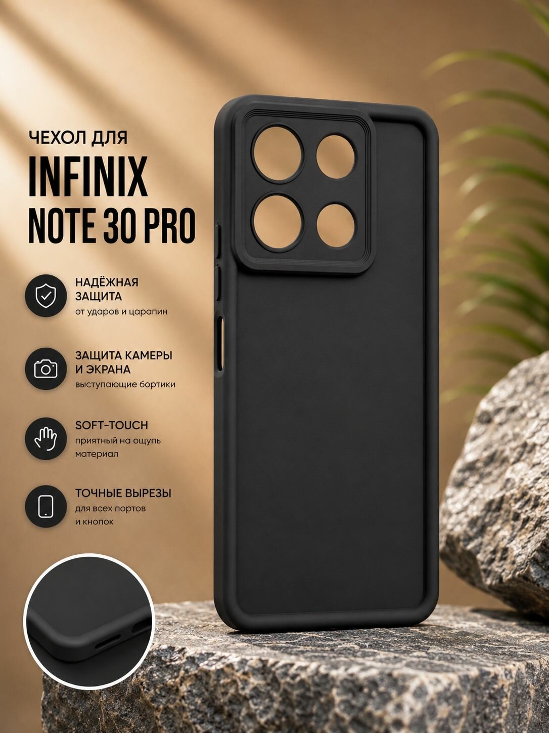 Силиконовый, противоударный чехол для infinix note 30 pro (инфиникс нот 30 про), накладка с защитой камеры, приятный на ощупь, прочный и стильный, черный