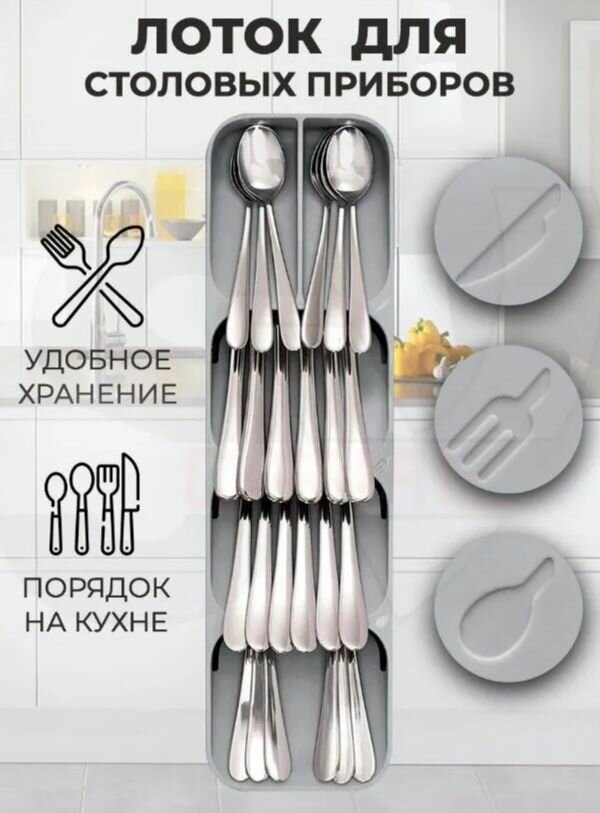 Лоток для столовых приборов ALEX, цвет белый