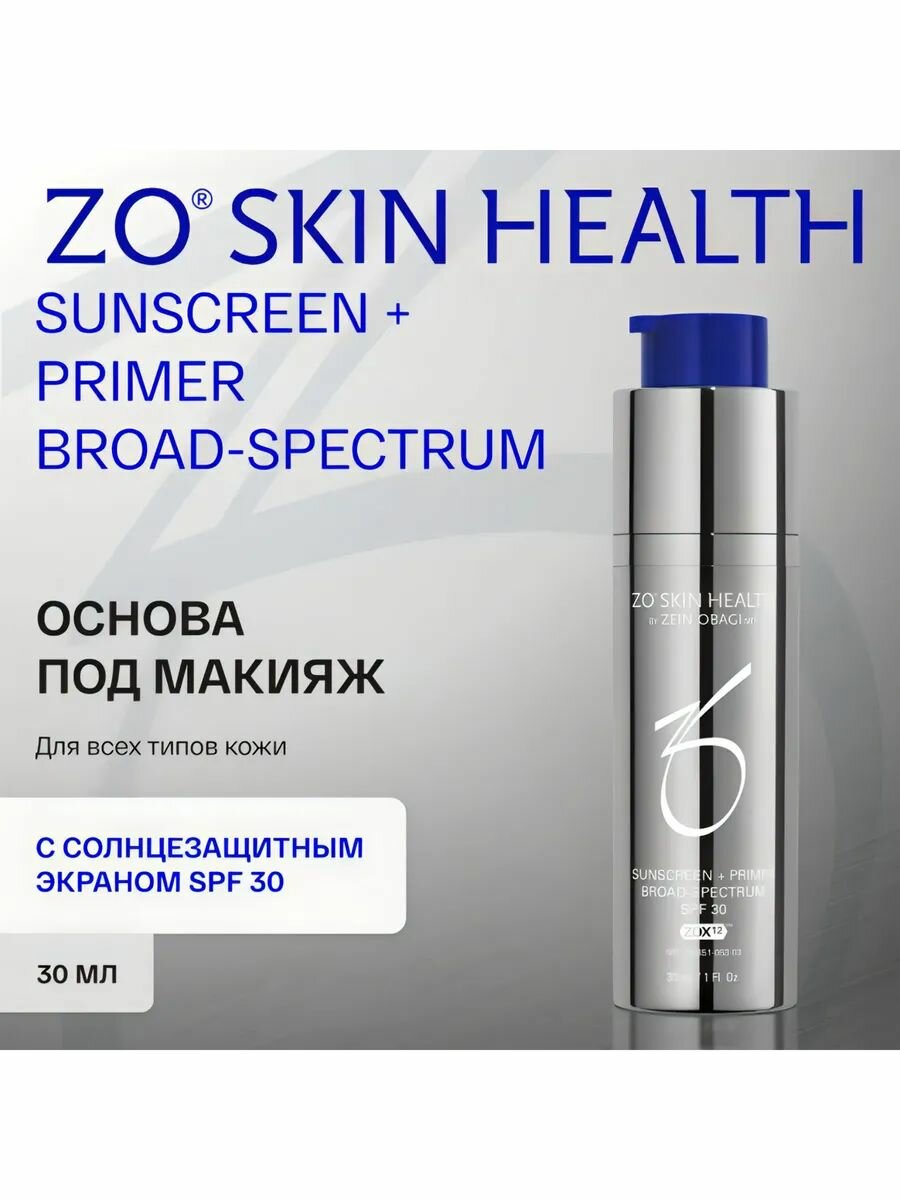 ZO Skin Health OBAGI Sunscreen + Primer Основа под макияж SPF 30, 30 мл, бежевый