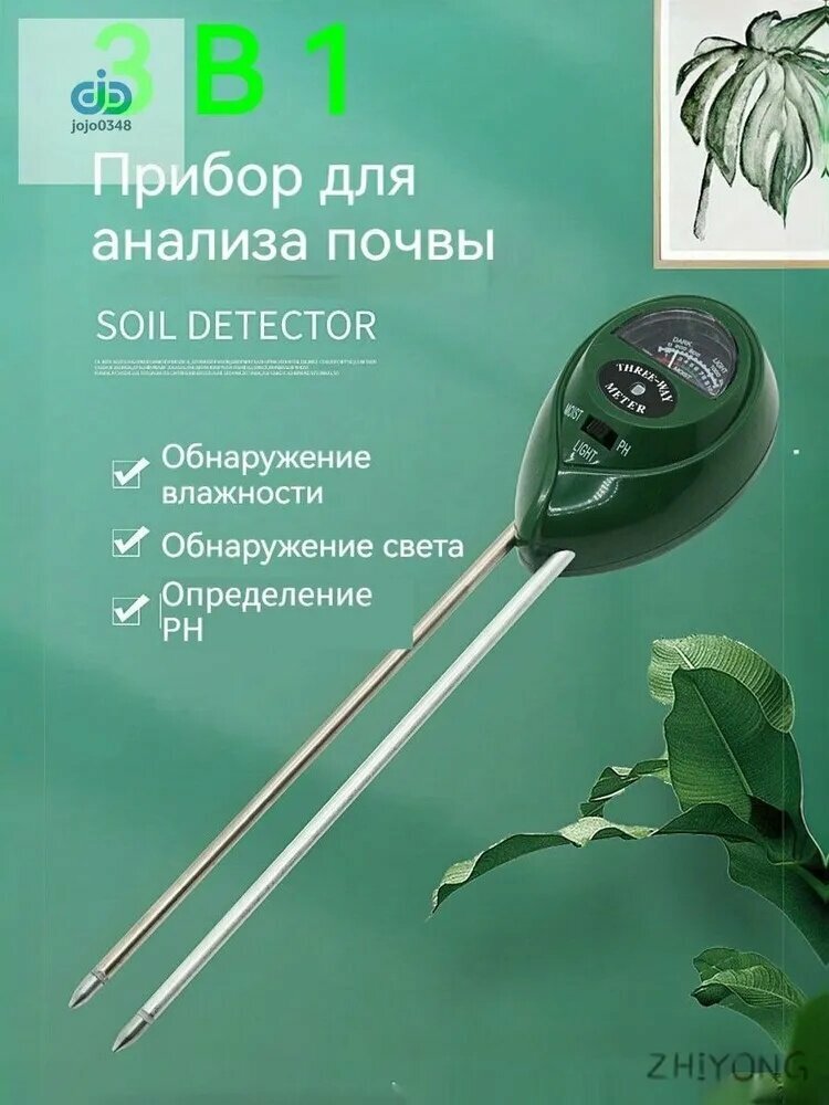 Измеритель кислотности техметр КВО-3 (pH), влажности и освещенности почвы (Зеленый)