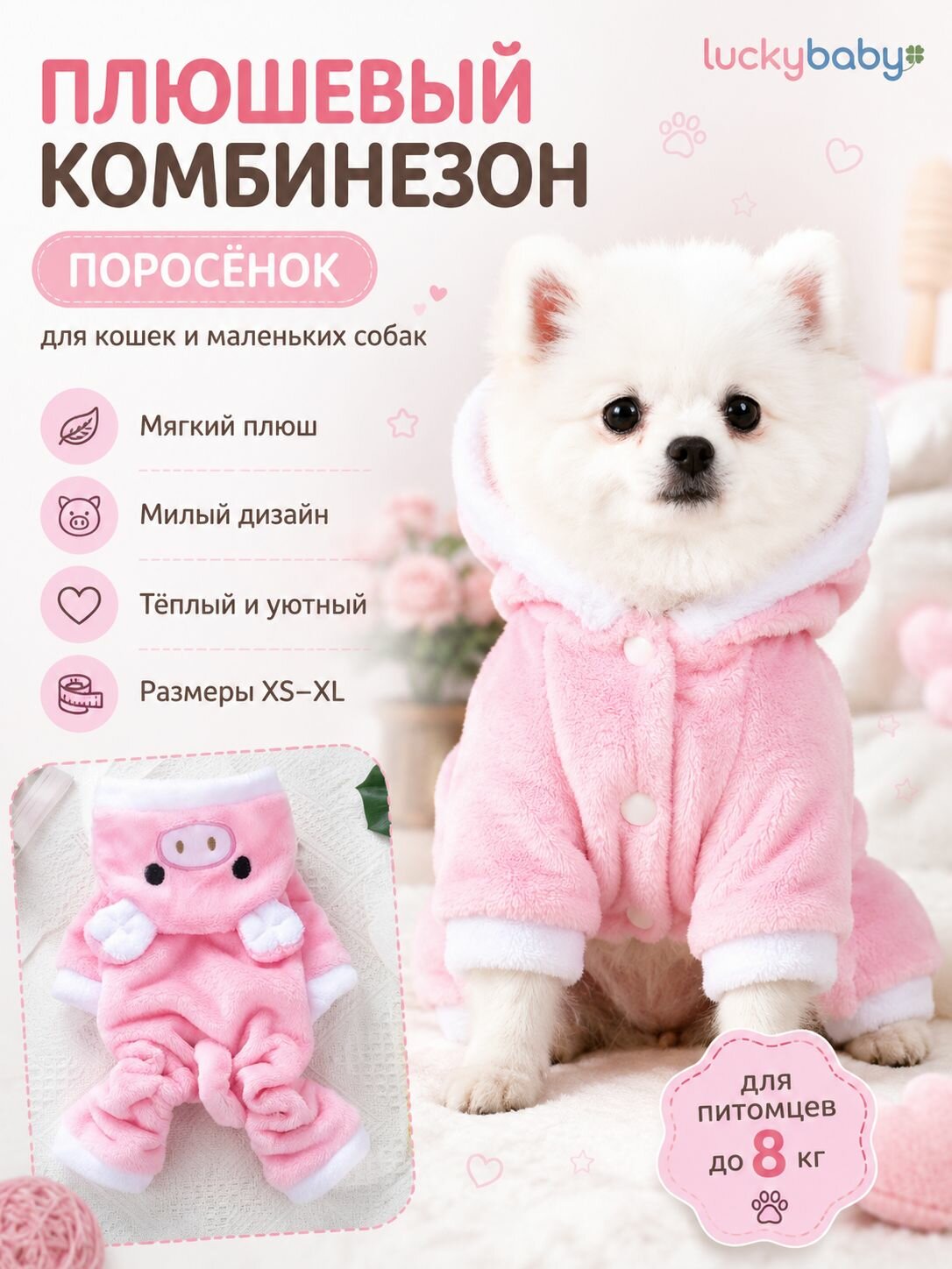 Одежда для собак - теплый халат