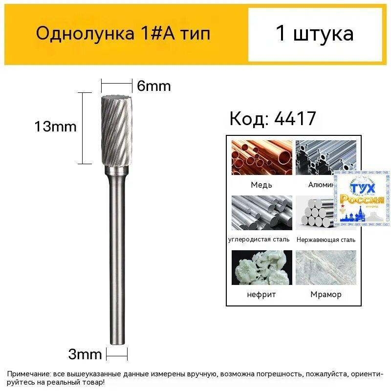 Тип А 3*6, одинарный слот/1 шт.