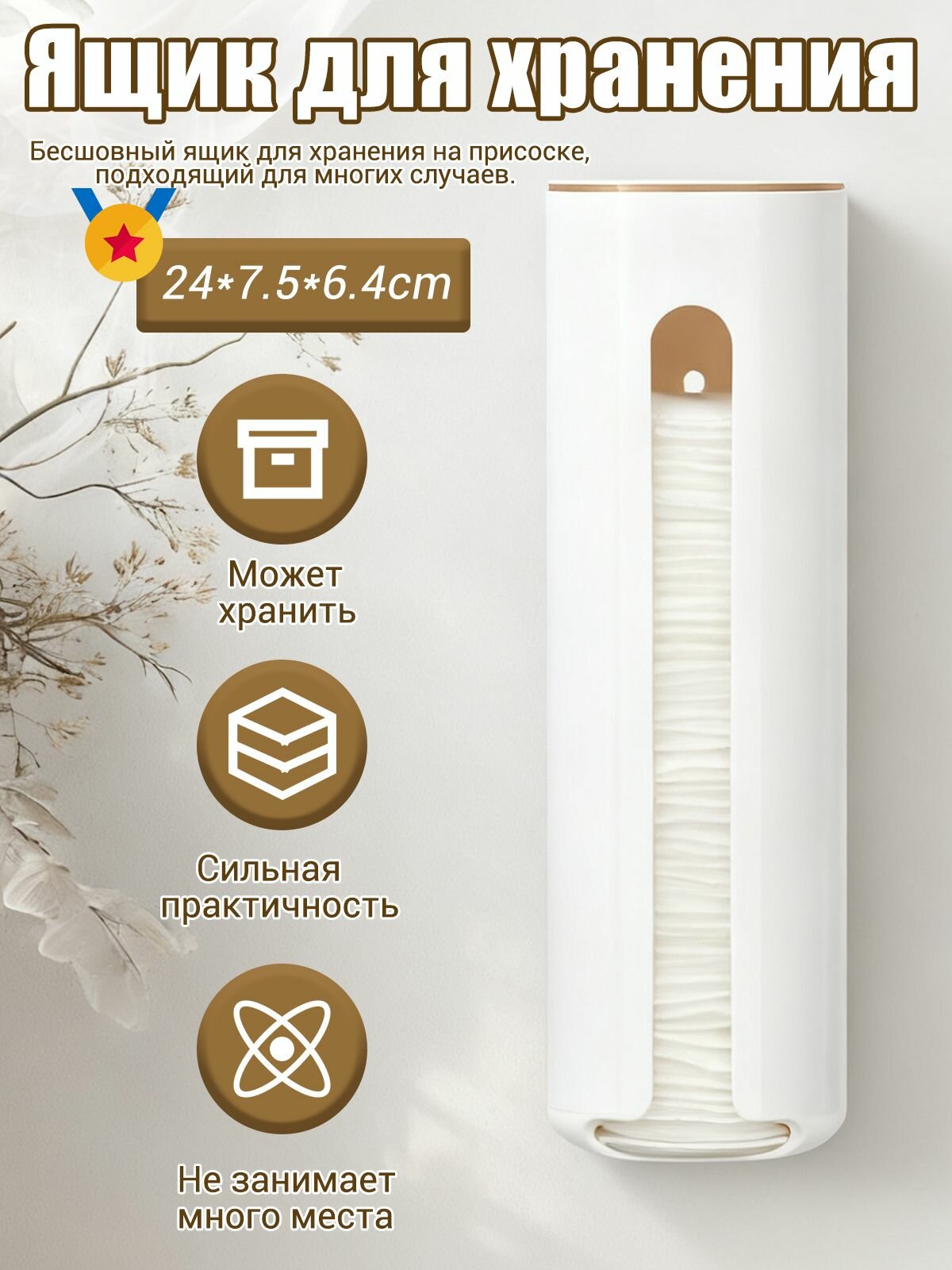 Коробка для хранения ватных дисков, настенная ванная комната, настенный ящик для хранения