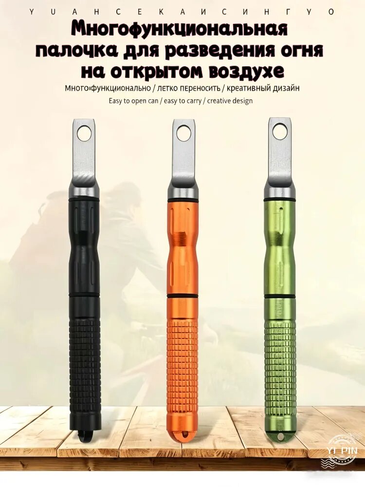 Многофункциональное портативное огниво для кемпинга, зажигание на алюминиево-магниевом стержне, оранжевое
