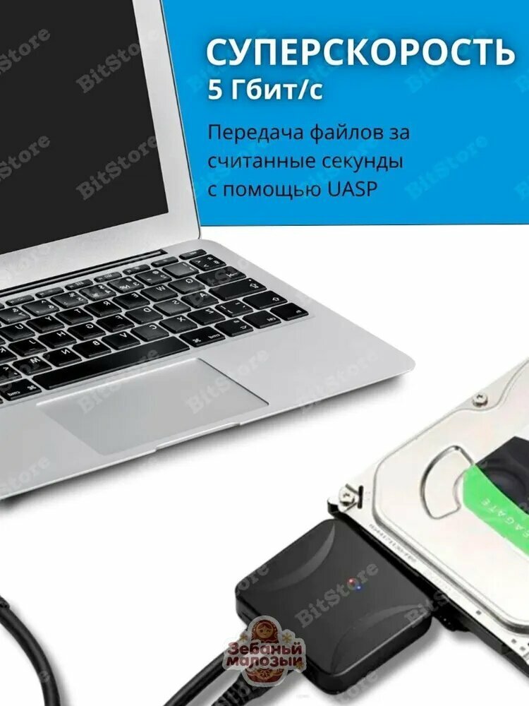 Адаптер SATA USB 3.0 для HDD/SSD — фото 1