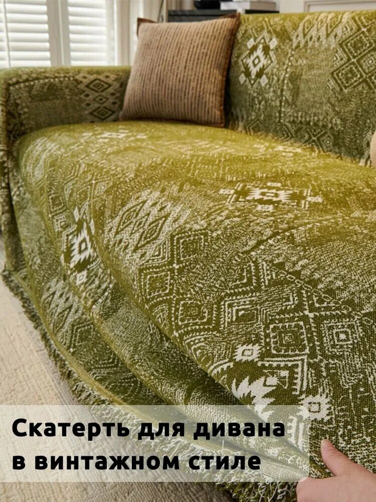 Чехол для дивана велюровый с жаккардовым узором, 130×180 см, универсальная посадка, машинная стирка