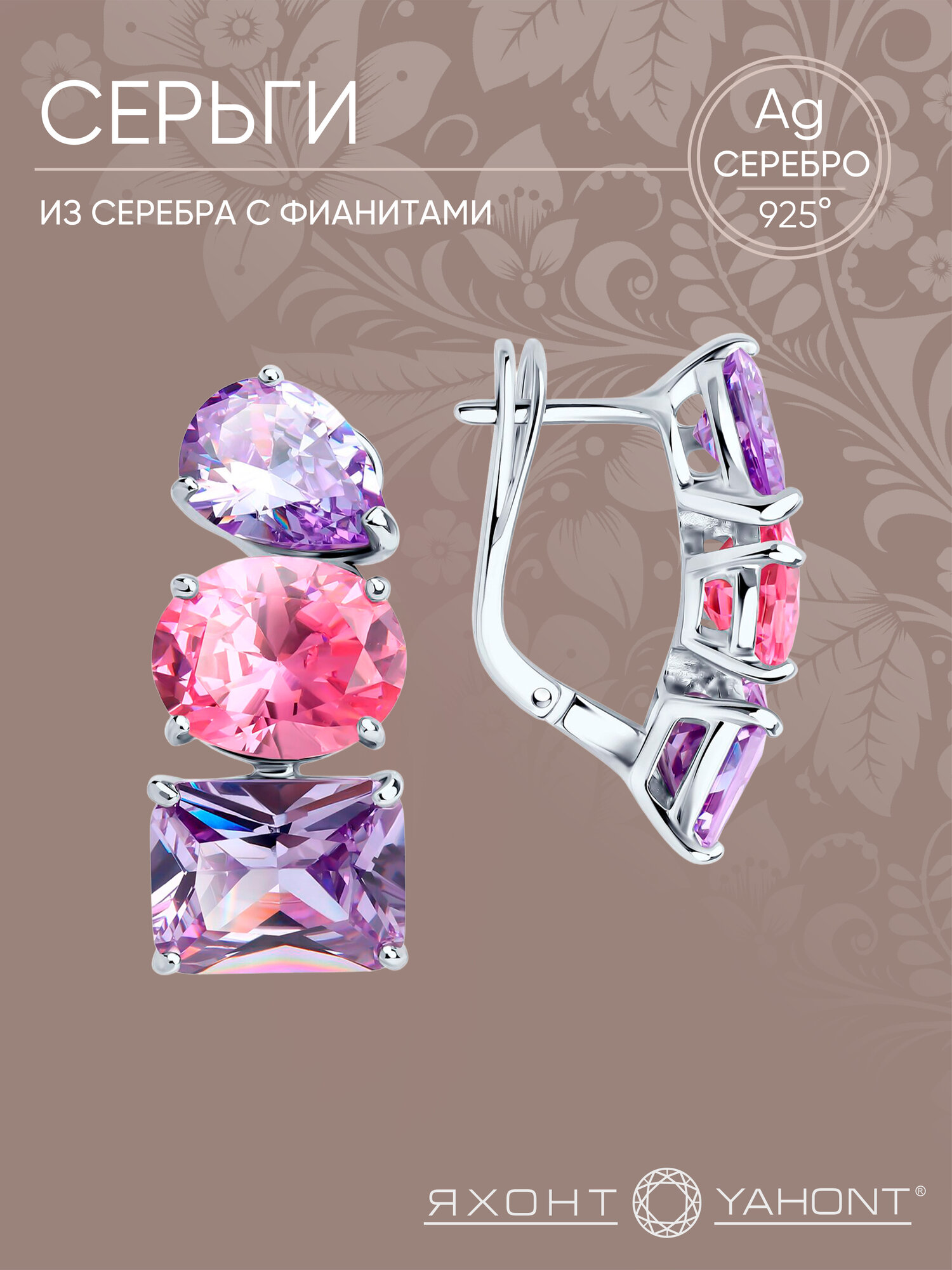 Серьги Яхонт, серебро, 925 проба, родирование, фианит