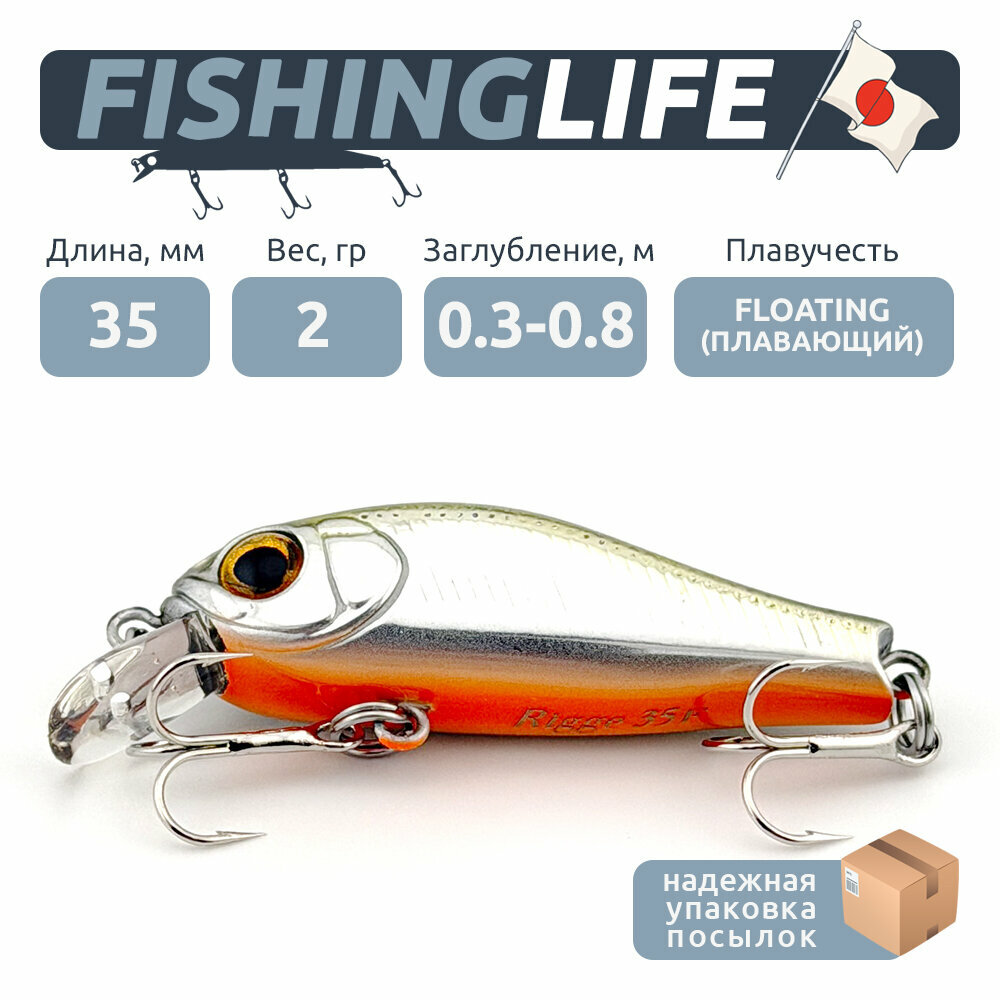 Воблер ZipBaits Rigge 35F (35мм, 2гр, плавающий, на голавля) - #600 — фото 1
