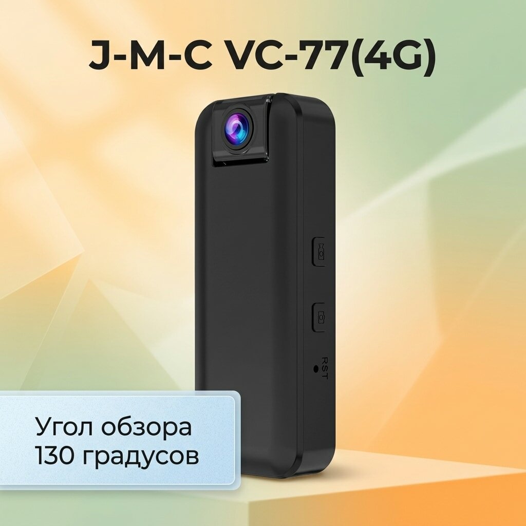 Нагрудная мини FullHD 4G камера 3mp с SIM картой JMC VC-77