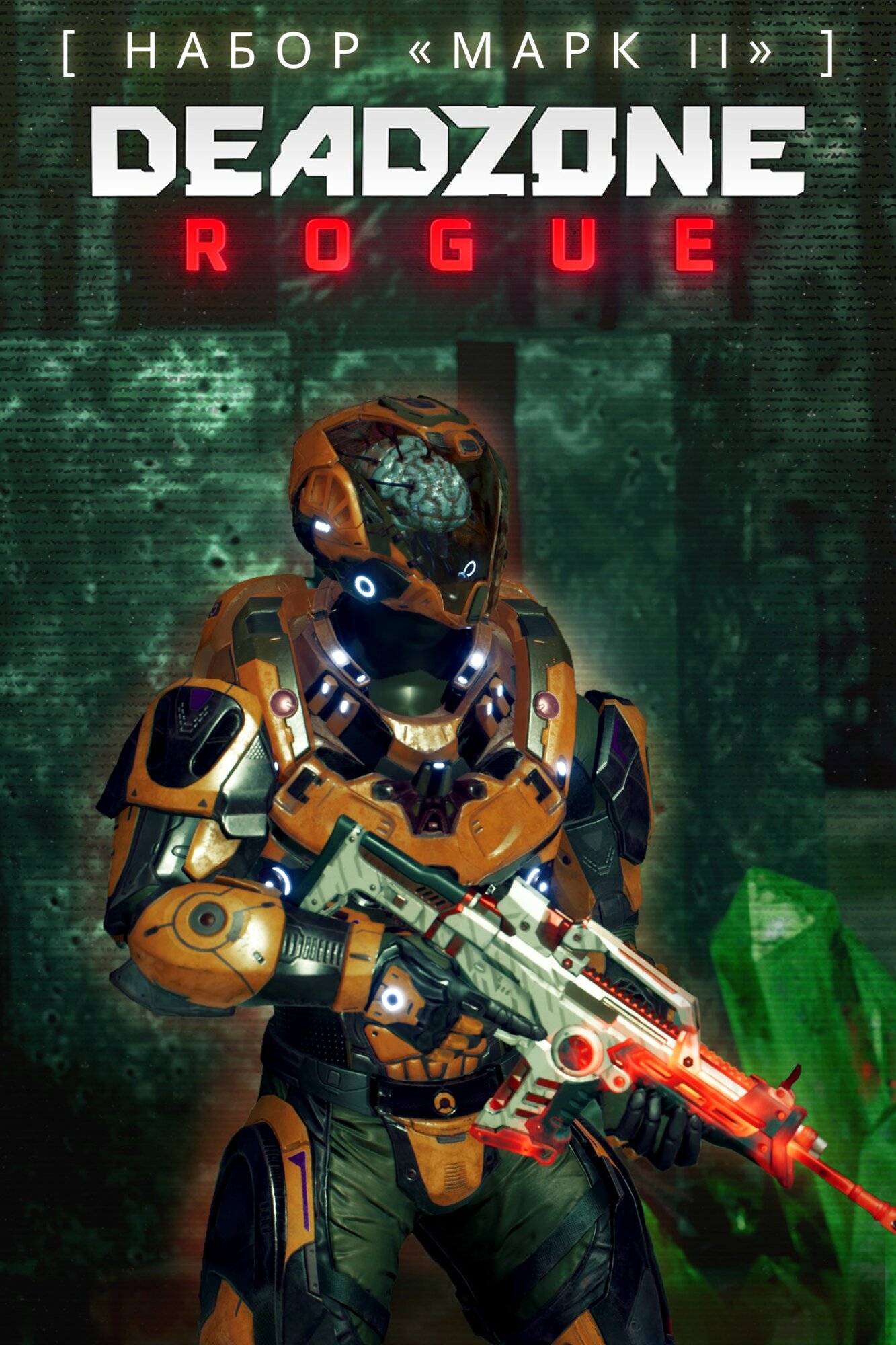 Deadzone: Rogue - Mark II Pack — для Xbox · нужна базовая игра · Xbox · цифровой ключ