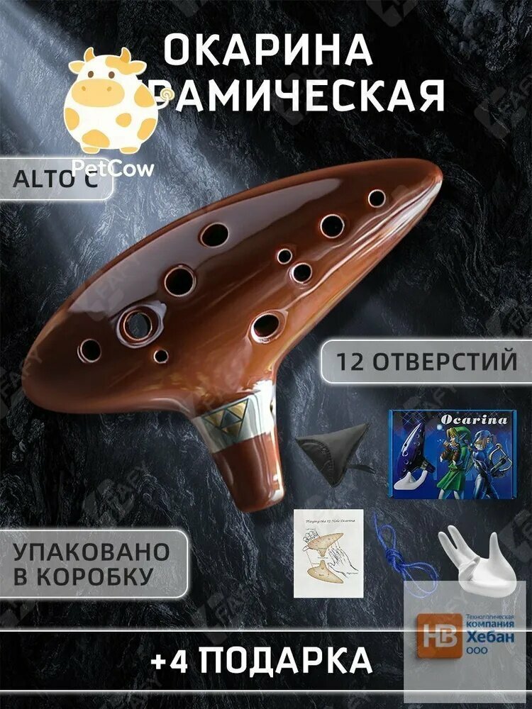 Духовые инструменты Керамическая окарина с 12 отверстиями Alto C