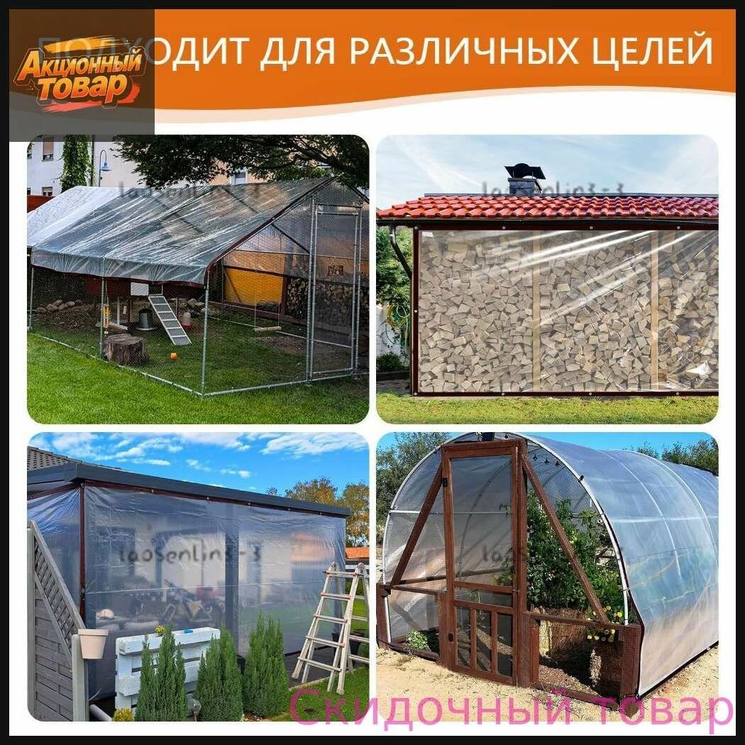 Грядка, 2х3 м, 1 шт — фото 1