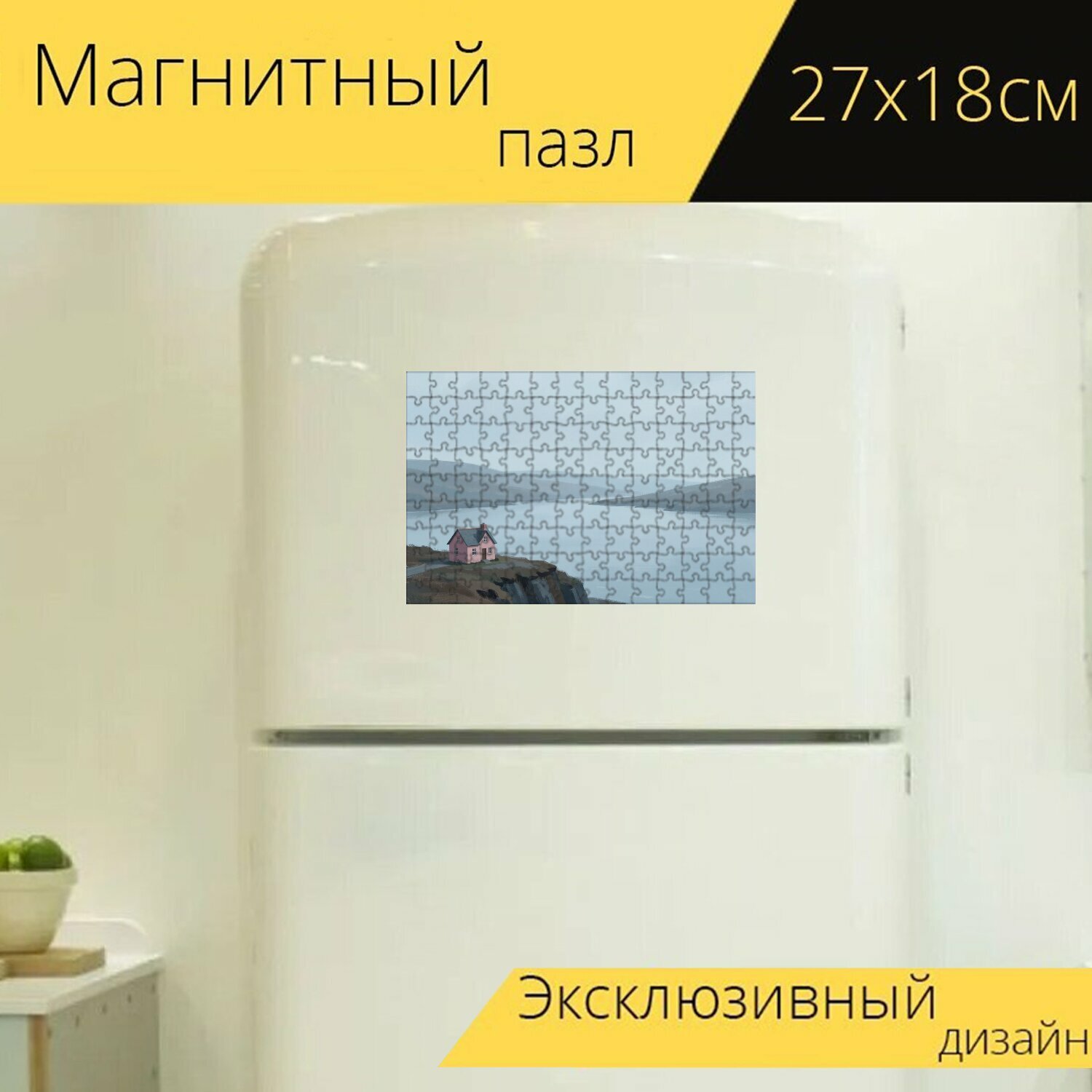 Магнитный пазл "Розовый дом на скале. Нежный скандинавский пейзаж с уединённым коттеджем у обрыва, спокойной водной гладью, туманными холмами и холодной." на холодильник 27 x 18 см.