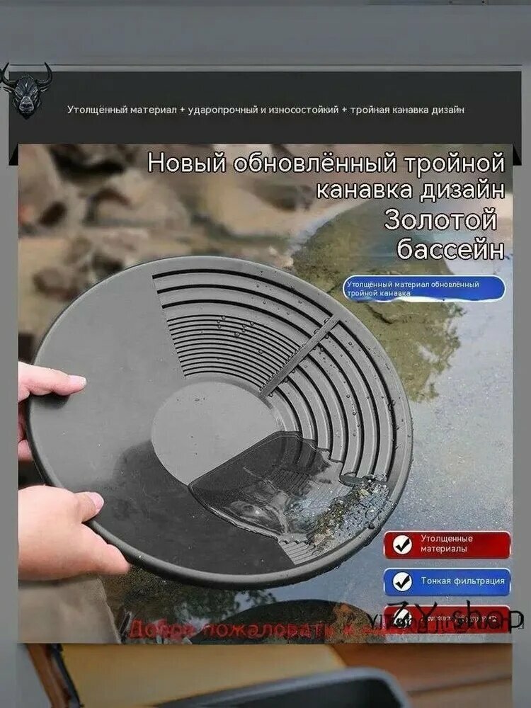 Лоток для промывки — фото 1
