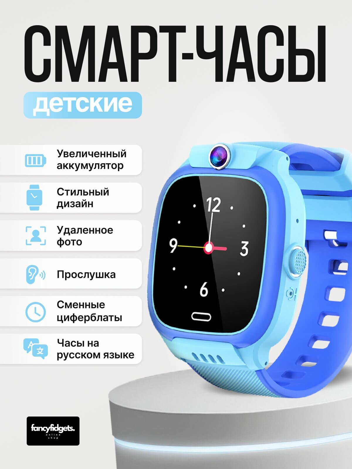 Смарт часы детские с прослушкой / Умные часы для детей с SIM-картой и GPS / голубые