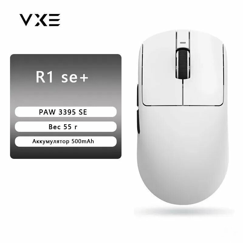 Мышь беспроводная Dragonfly R1 SE+, белый