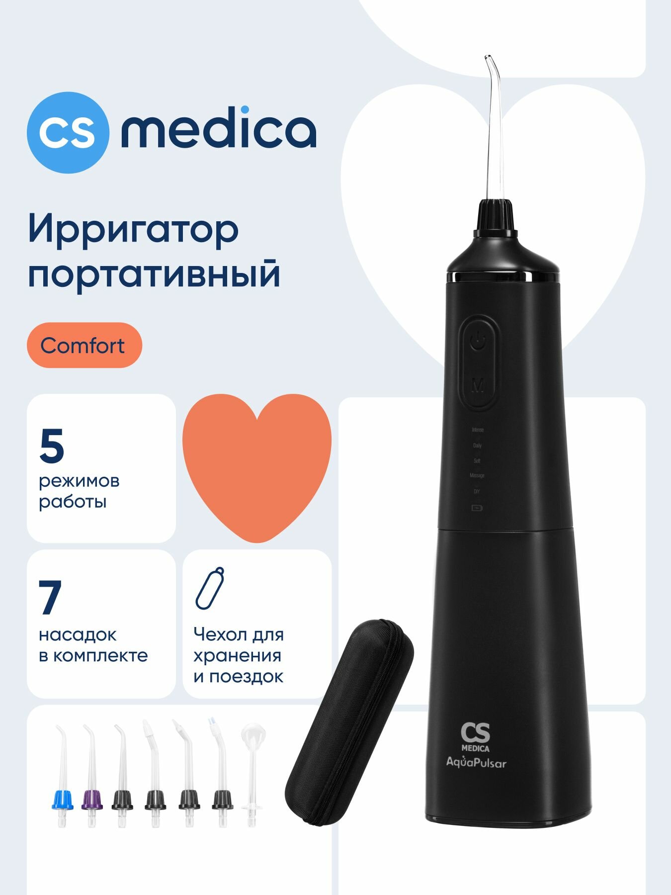 Ирригатор портативный для полости рта AquaPulsar CS-9 Comfort ZeroBlack (черный)