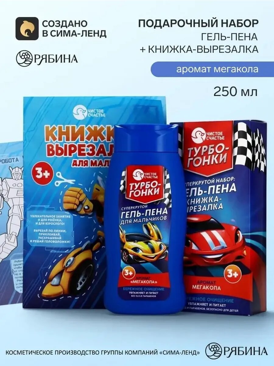 Детский набор для творчества и ухода