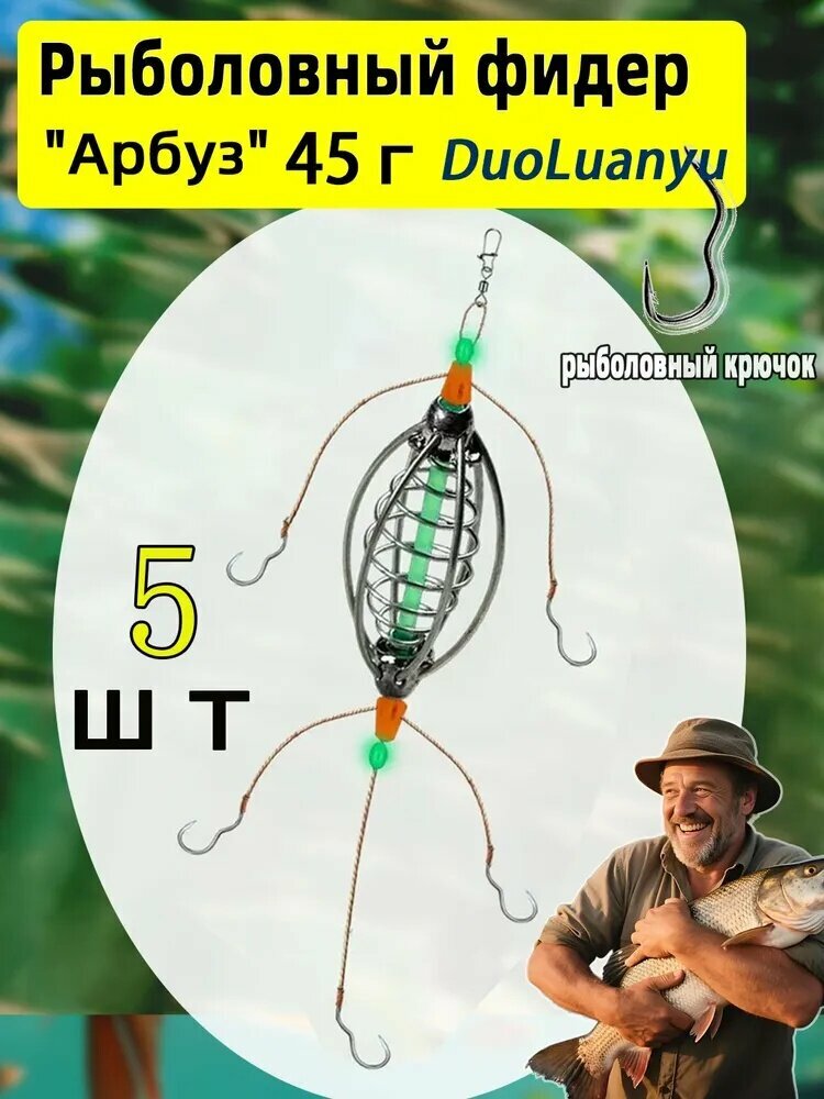 Готовый карп/карась, тяговое устройство, убийца карпа, 5 крючка/45г/5шт (№ 10) - DuoLuanyu