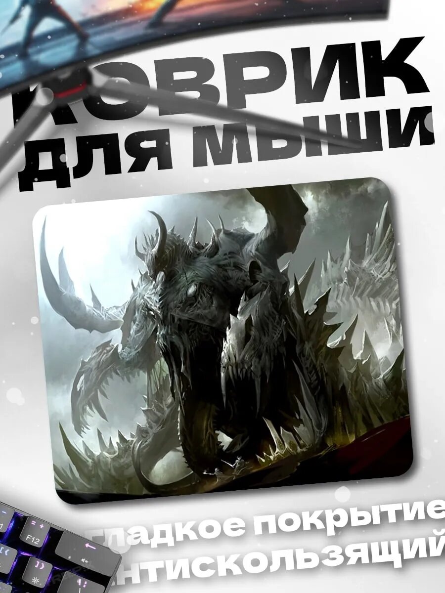 Коврик для мыши Демон из ада