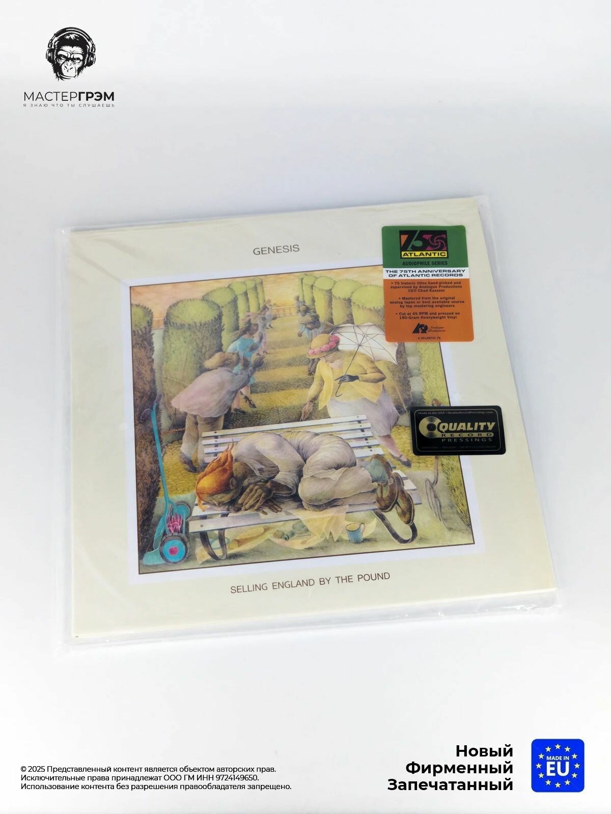 Виниловая пластинка Genesis - Selling England By The Pound (2LP, 45 RPM) 2023