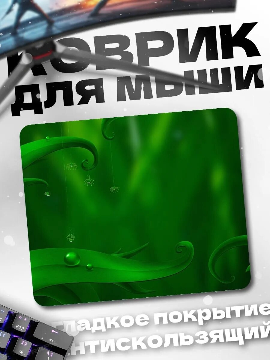 Коврик для мыши зеленые листья