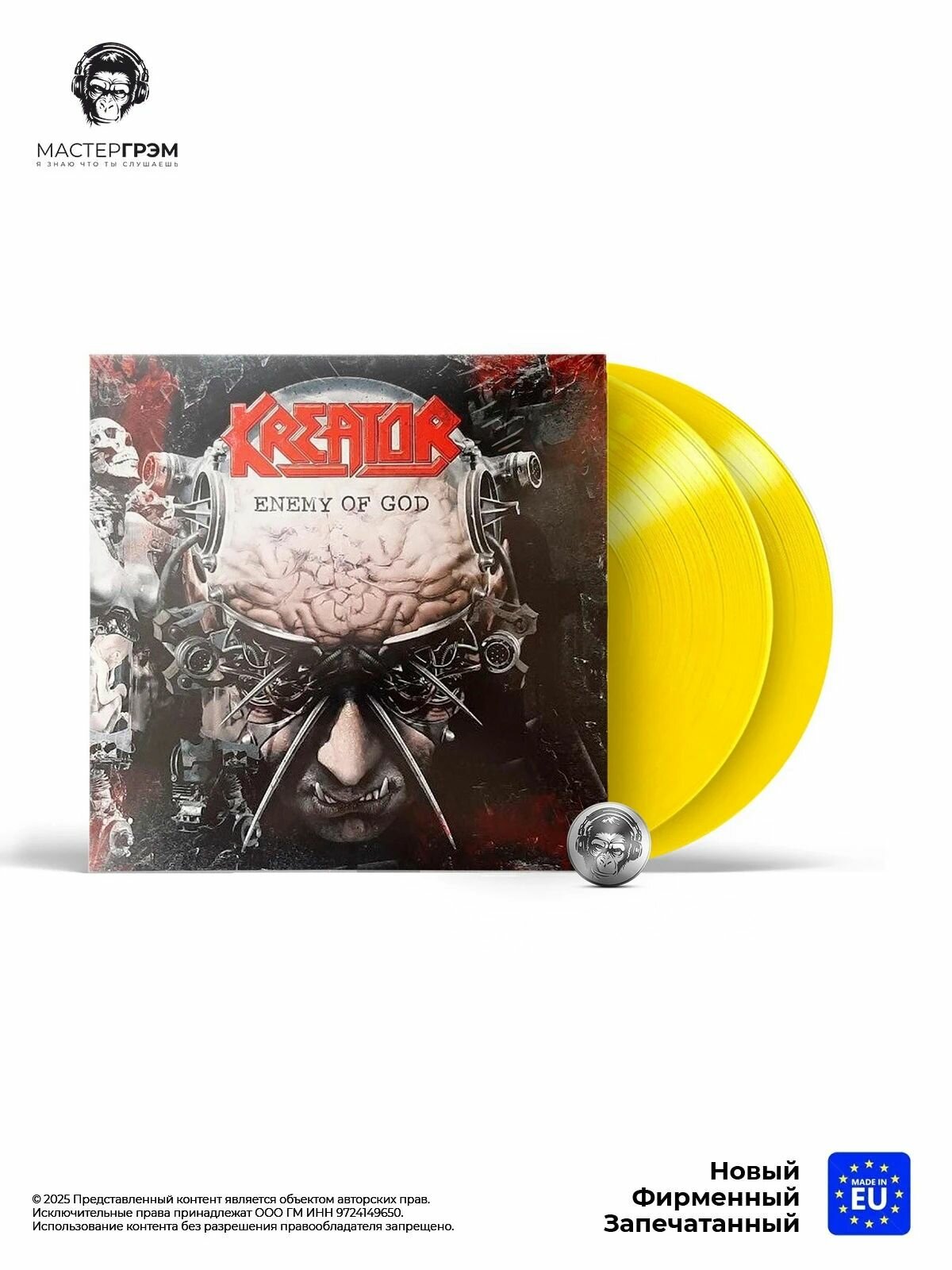 Виниловая пластинка Kreator - Enemy Of God (2LP, Желтый прозрачный винил) Limited, 2024