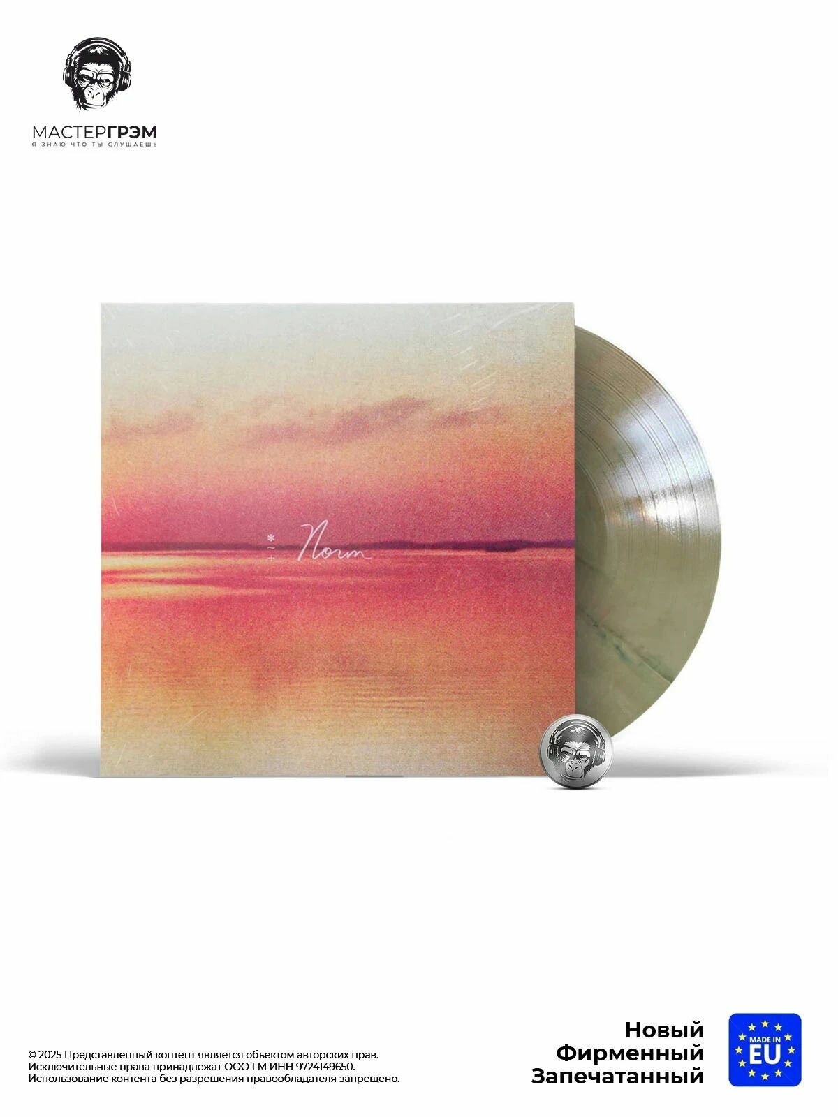 Фирменная виниловая пластинка Andy Shauf - Norm (coloured) (LP) 2023, Gatefold