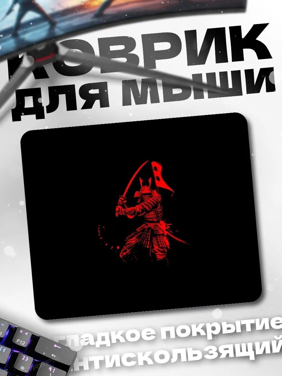 Коврик для мыши Красный самурай