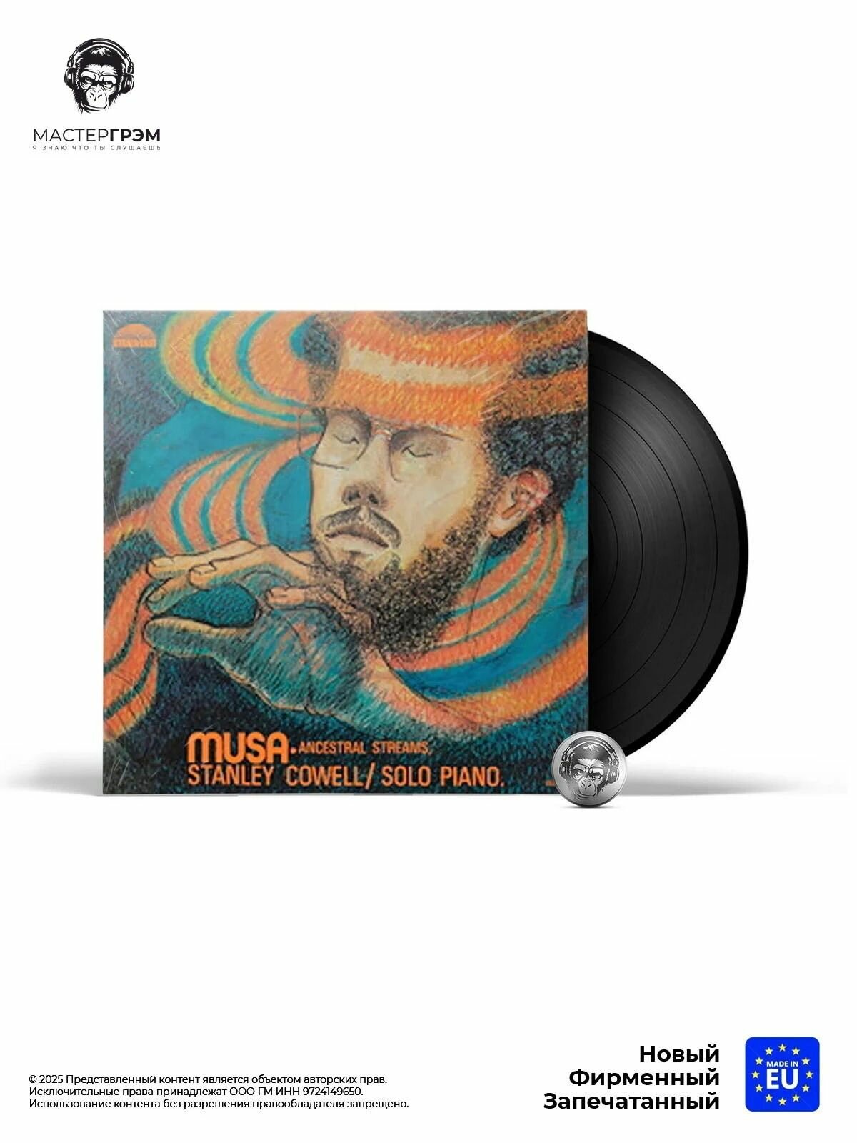 Виниловая пластинка Stanley Cowell - Musa-Ancestral Streams (LP) Limited, 2021