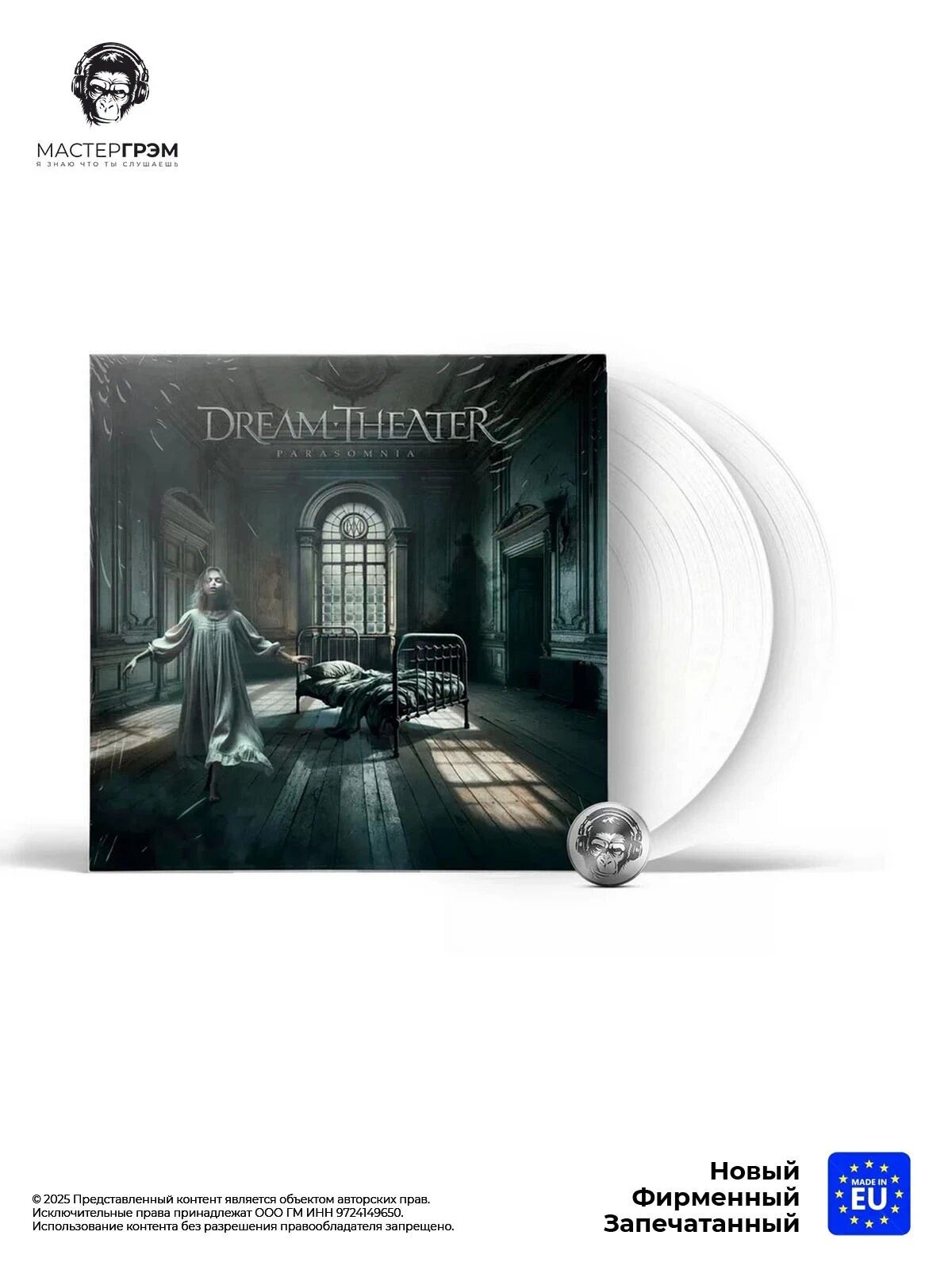 Виниловая пластинка Dream Theater - Parasomnia (2LP, Кристально-прозрачный винил) 2025
